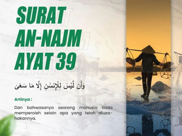 Surat Al-A'Raf Ayat 199 - Dar el-Iman